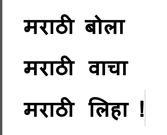 मराठी : लेखन घडते कसे? | Maayboli